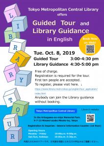 Tokyo Metropolitan Library